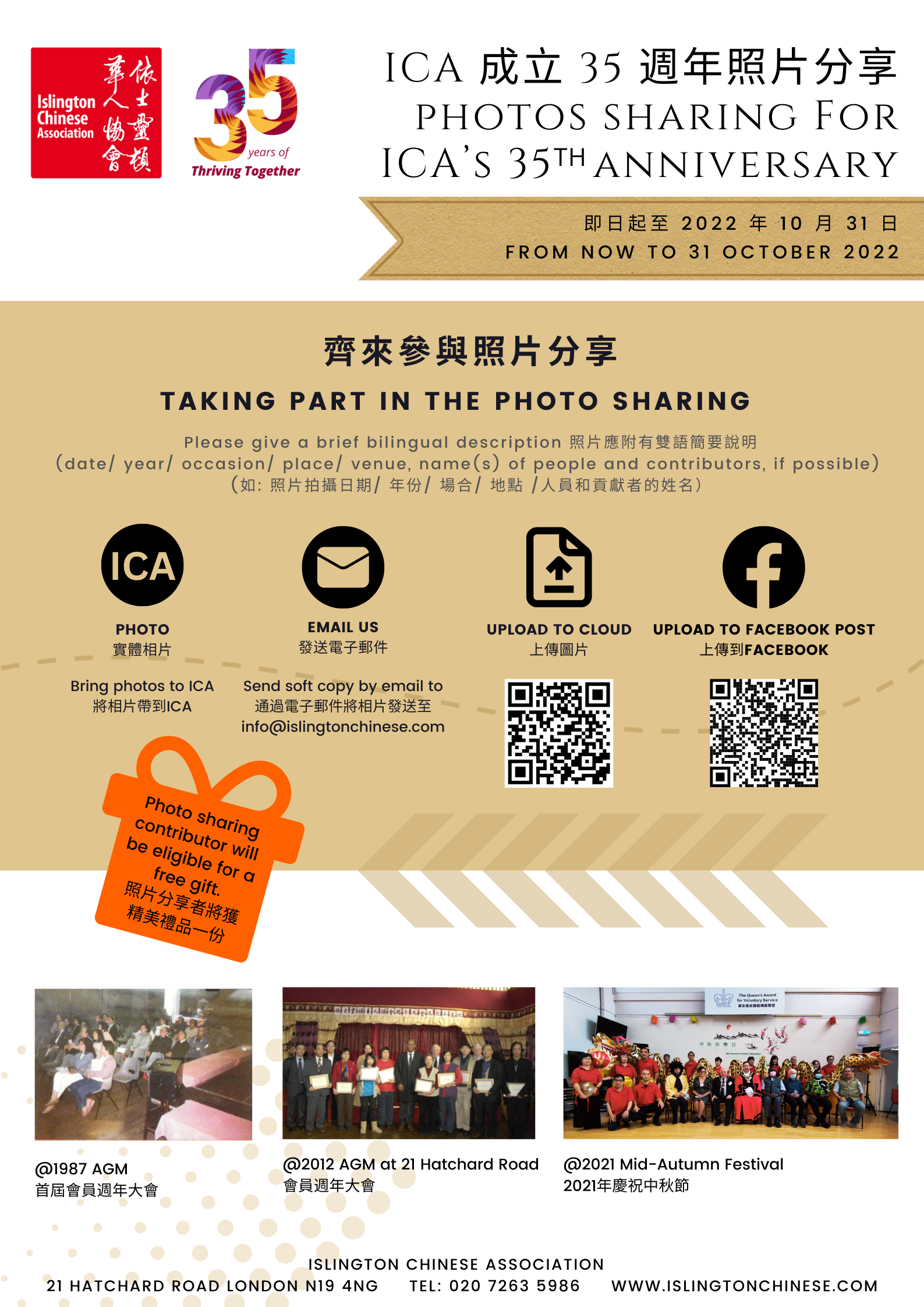 Invitation to take part in the ICA’s 35th anniversary photo sharing 歡迎 ...