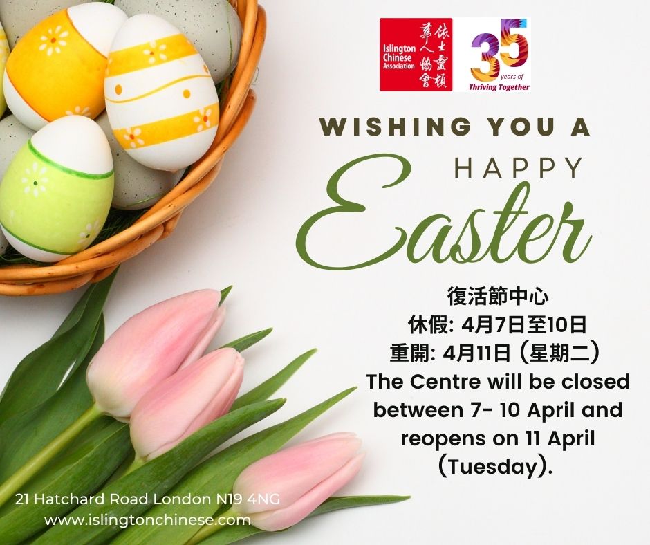 Happy Easter! – Islington Chinese Association