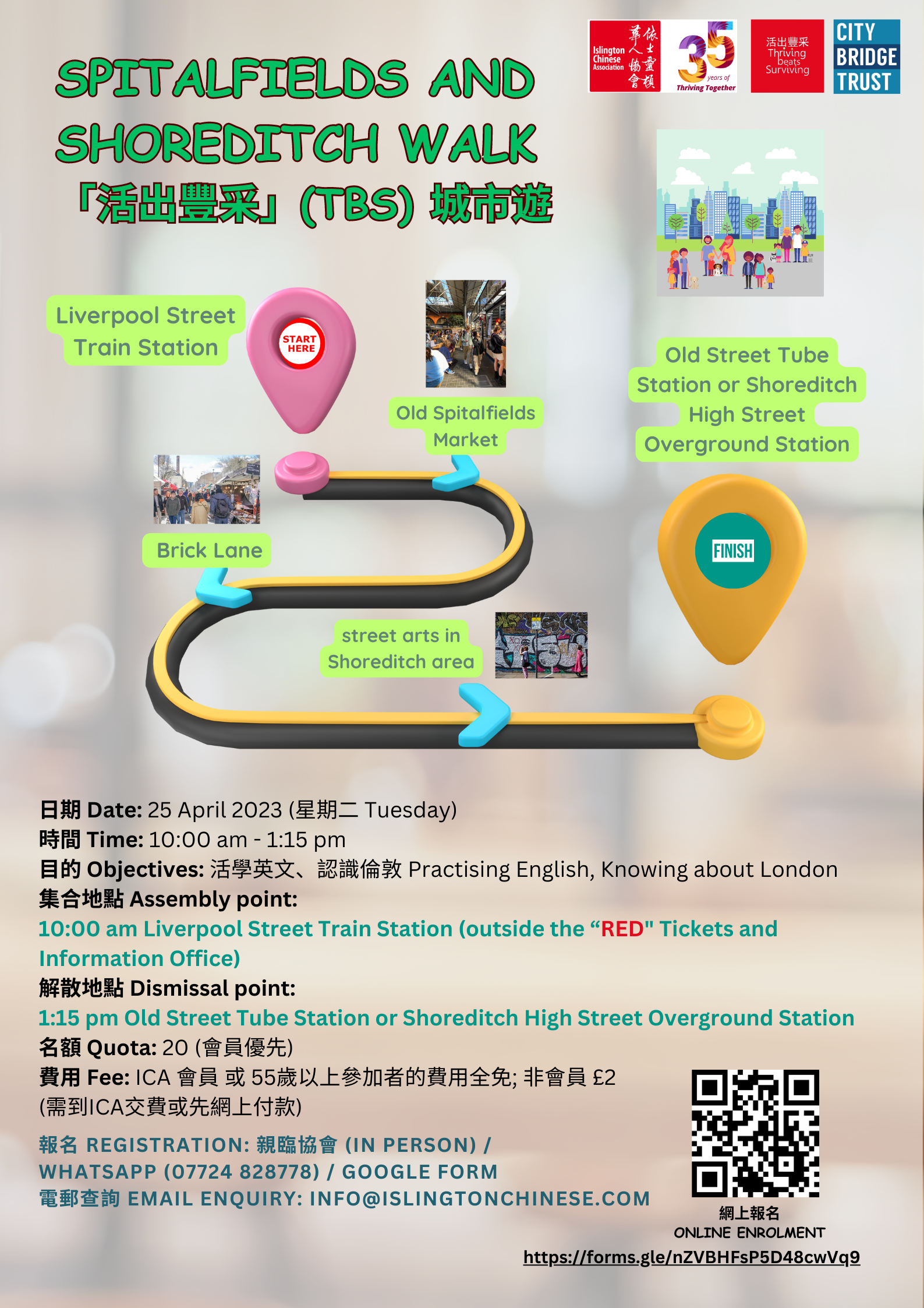 Spitalfields and Shoreditch Walk 「活出豐采」(TBS) 城市遊 – Islington Chinese ...