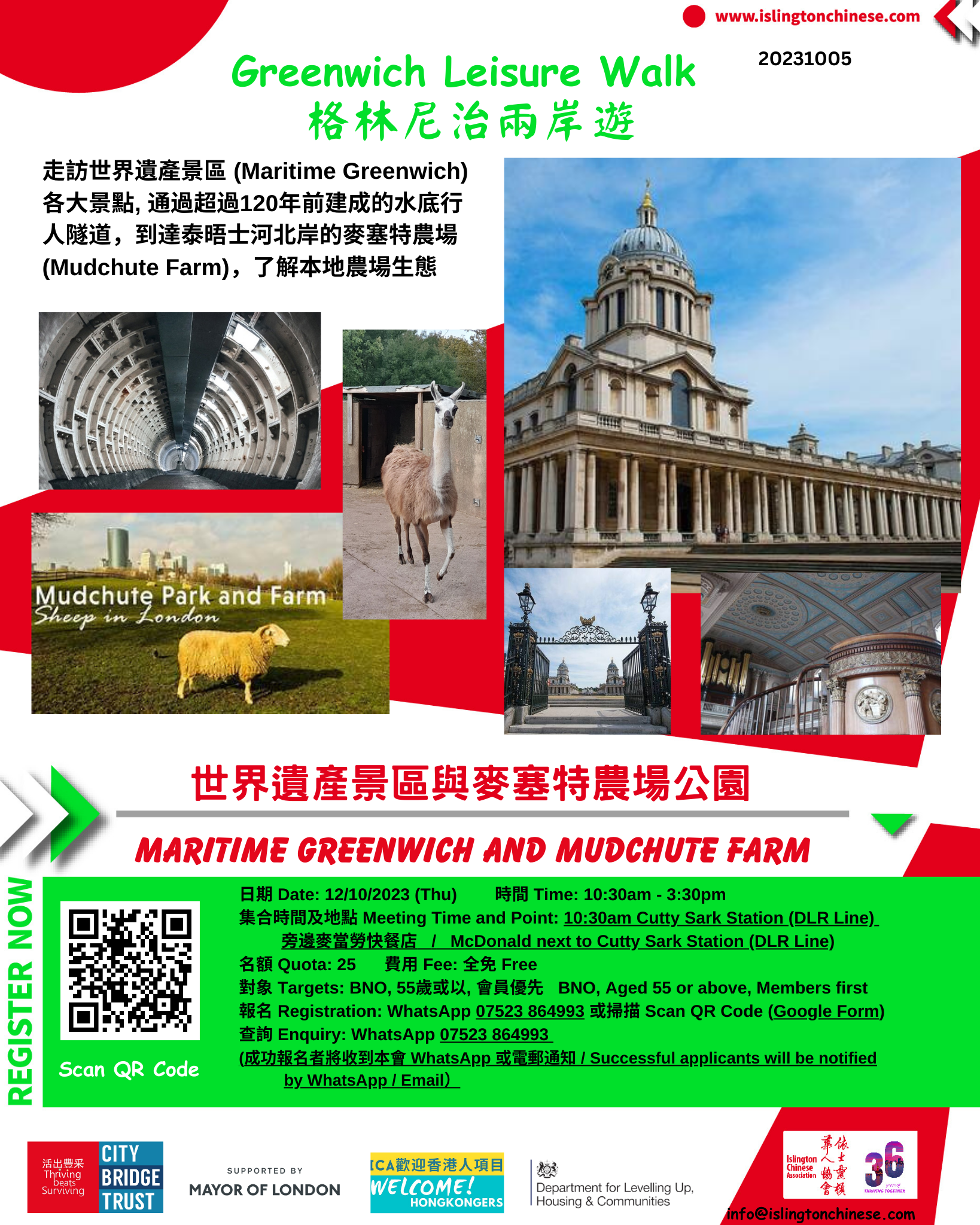 格林尼治區兩岸遊 – 世界遺產景區與麥塞特農場 Greenwich Leisure Walk – Maritime Greenwich and ...