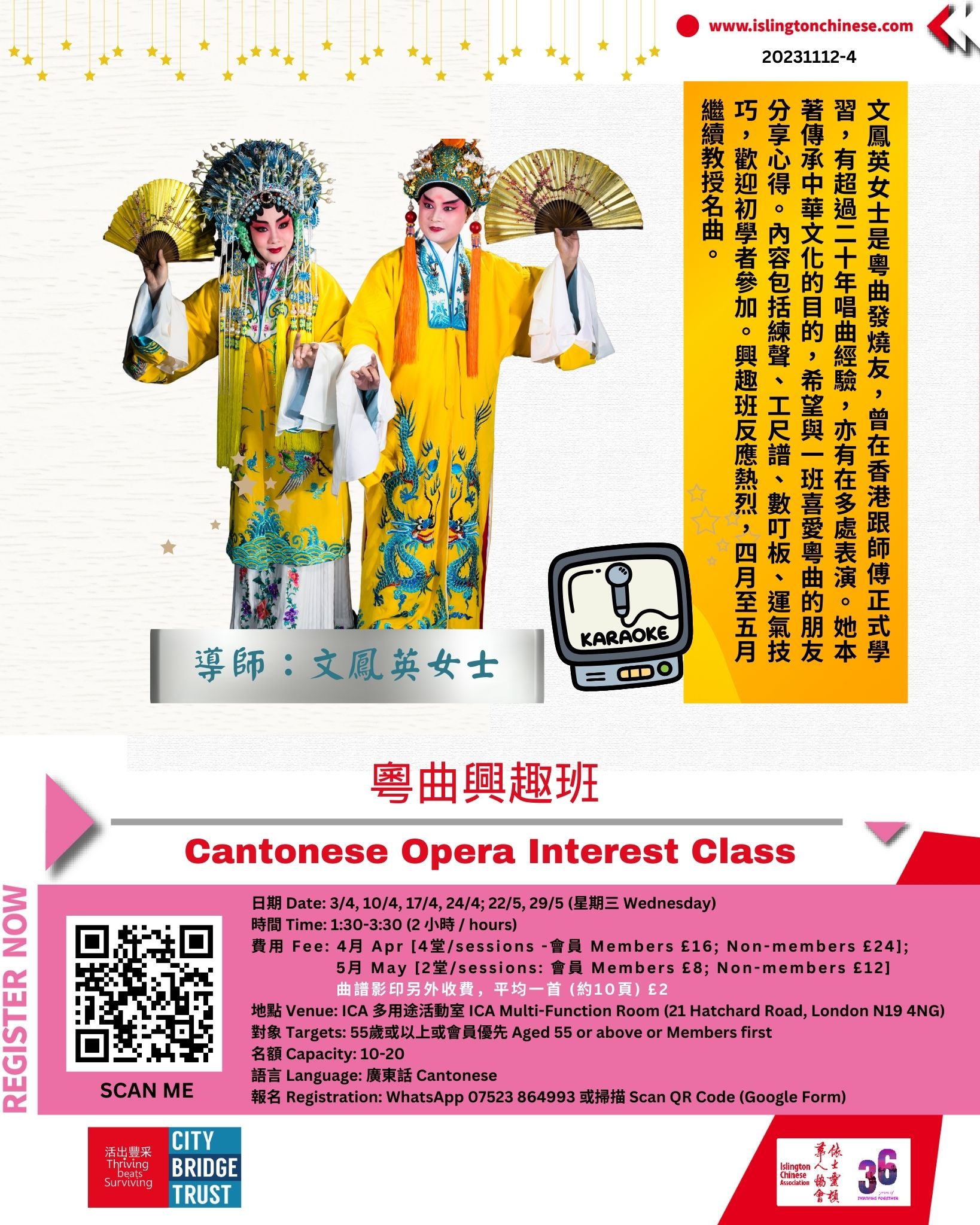 Cantonese Opera – Islington Chinese Association