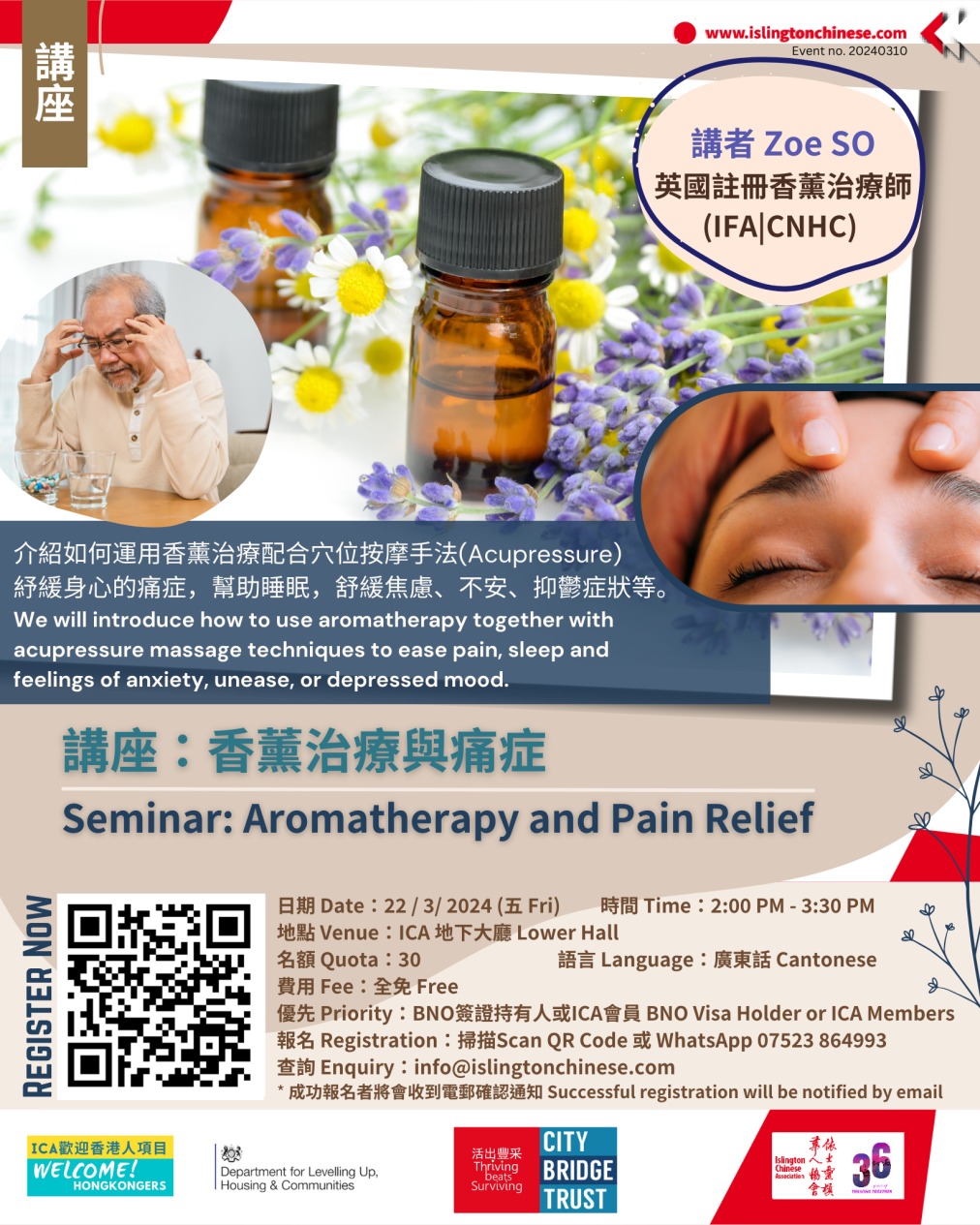 講座：香薰治療與痛症 Seminar: Aromatherapy and Pain Relief – Islington Chinese ...