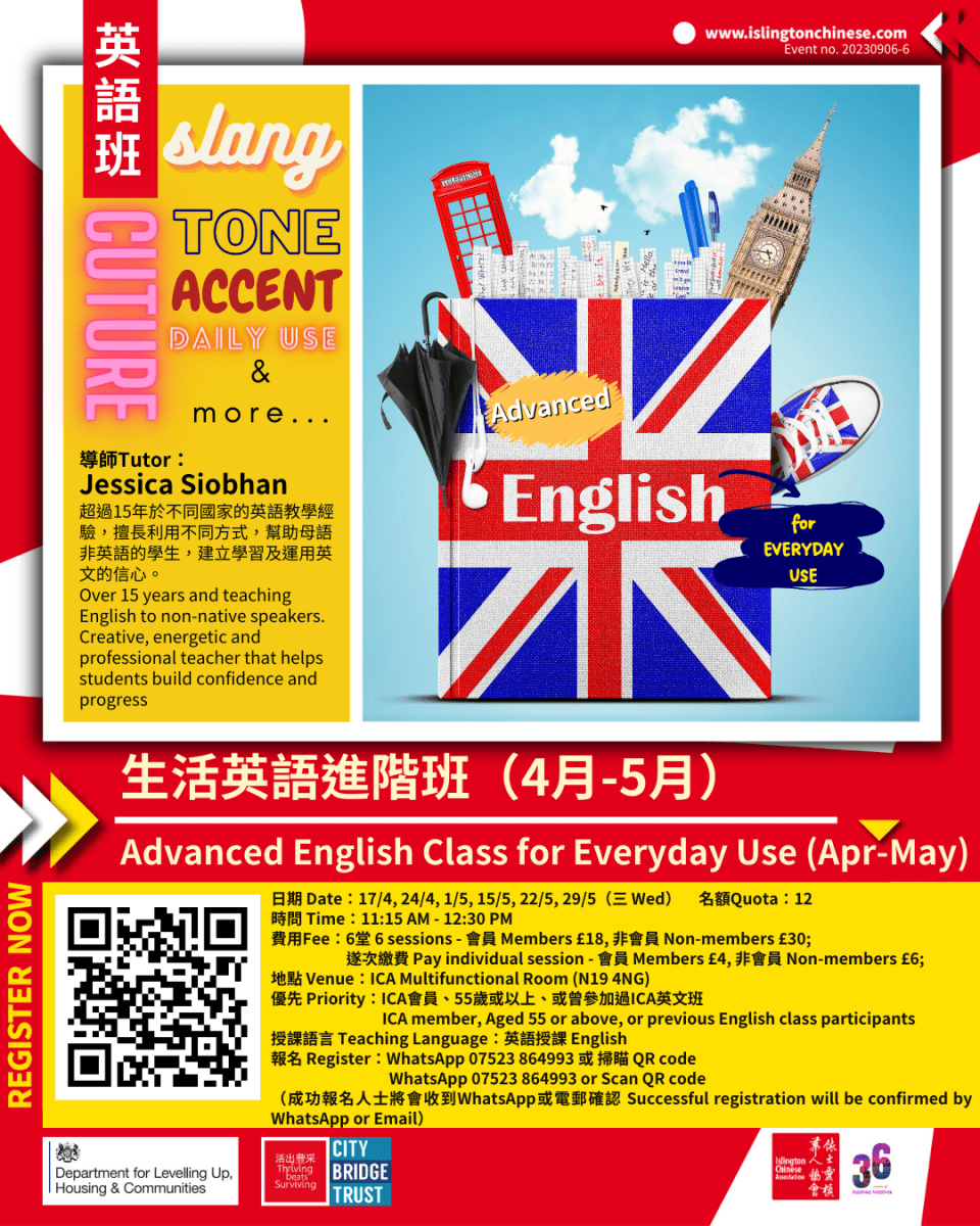 Advanced English Class for Everyday Use 生活英語進階班（2024年4月-5月 Apr-May 2024 ...
