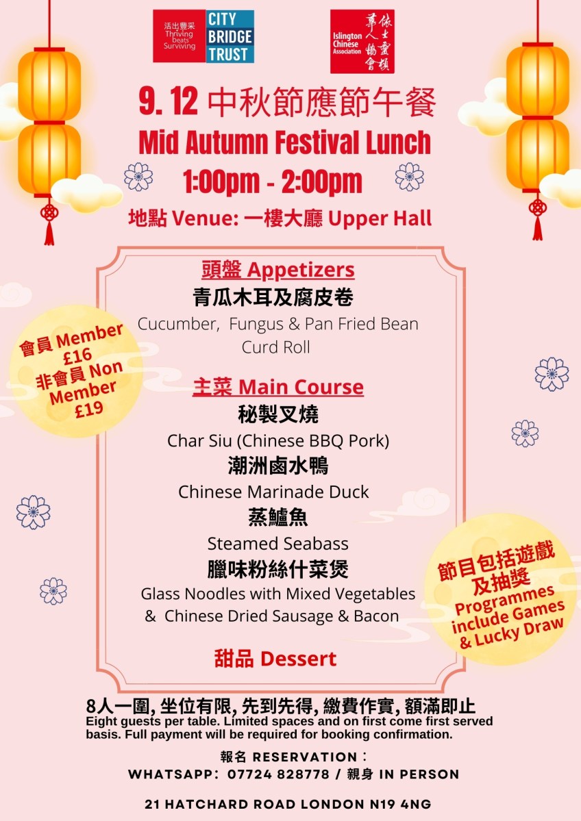 9. 12 中秋節應節午餐 Mid Autumn Festival Lunch – 反應熱烈，名額已滿 Fully Booked ...
