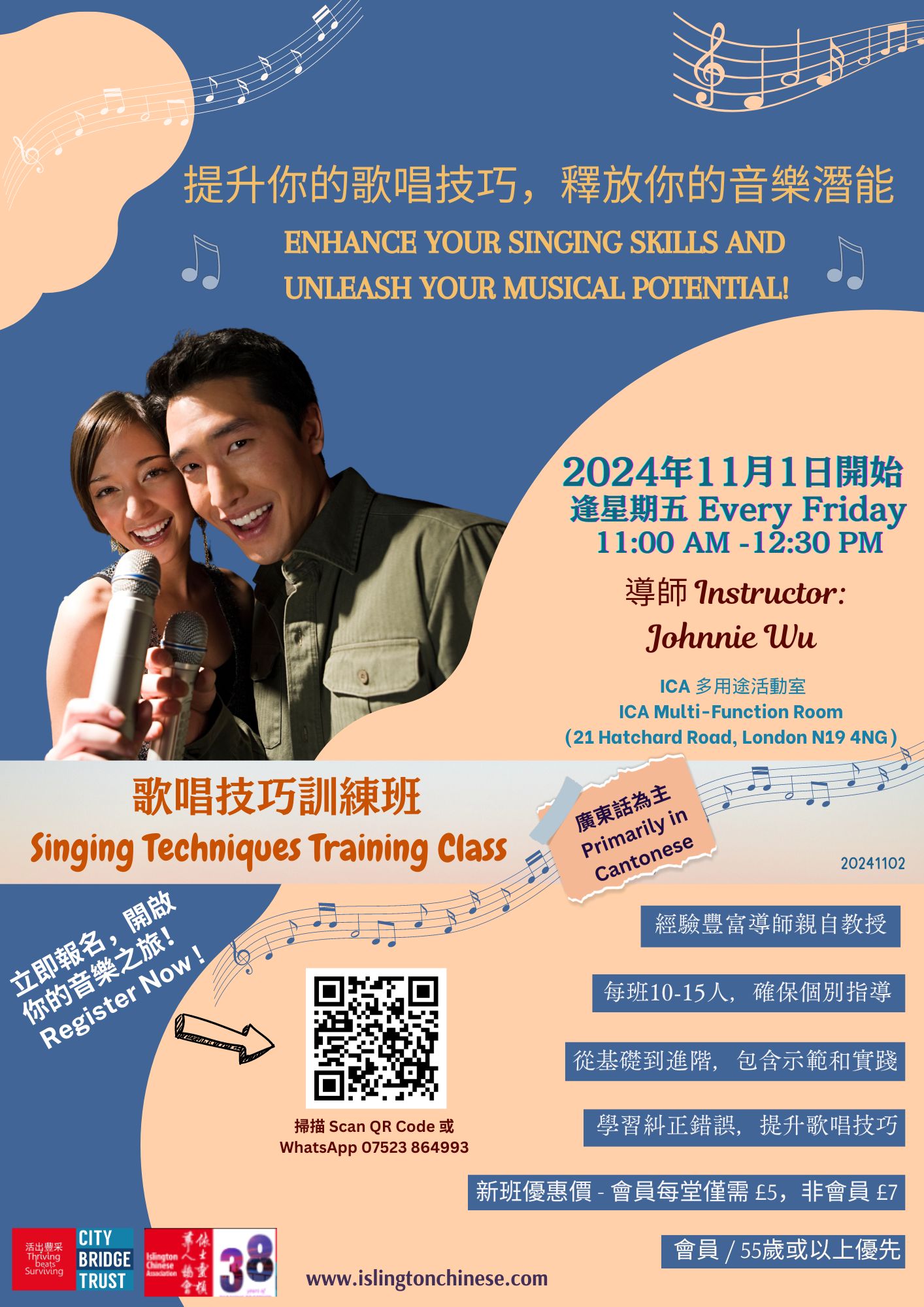 歌唱技巧訓練班 Singing Techniques Training Class – Islington Chinese Association
