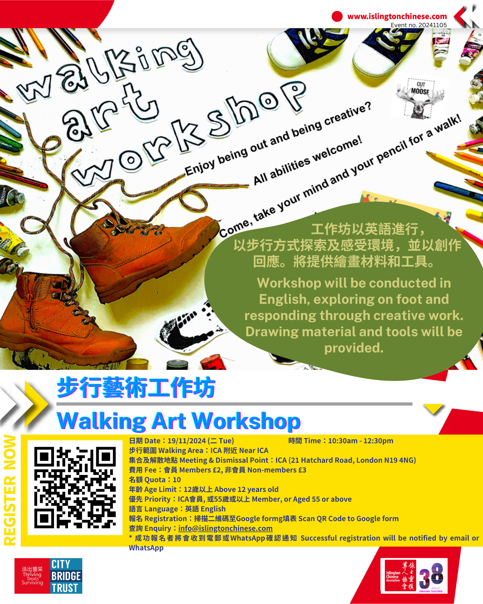 步行藝術工作坊 Walking Art Workshop – Islington Chinese Association