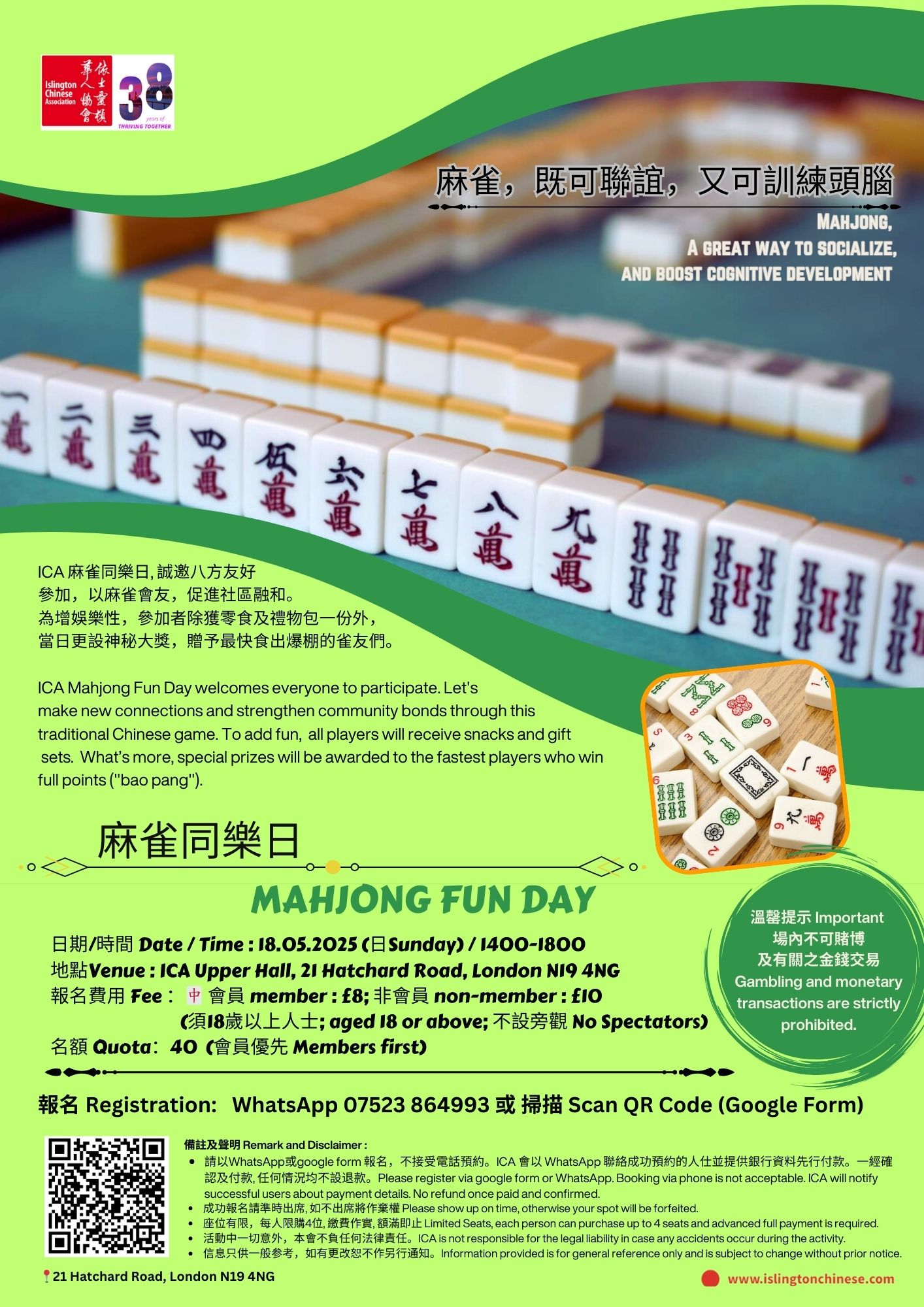 5 月份班組 Classes/Activities in May – Islington Chinese Association