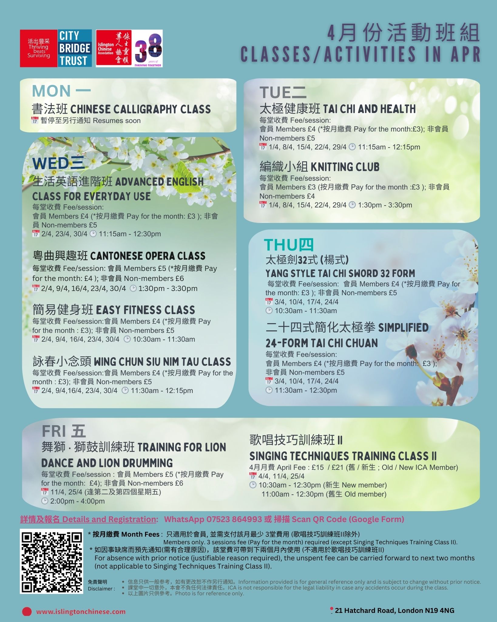 4月活動班組 April Class Activities – Islington Chinese Association