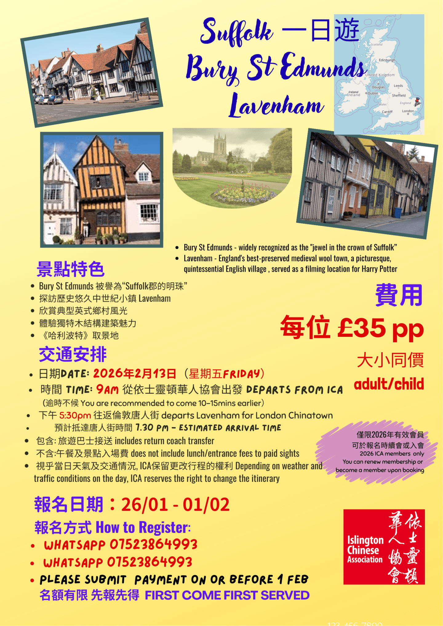 ICA Suffolk (Bury St Edmunds Lavenham) 一日遊 One Day Tour of Suffolk ...